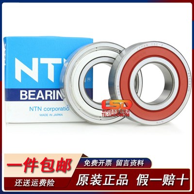 日本NTN轴承 6800 6801 6802 6803 6804 6805 6806 ZZ LLU LLB/5K