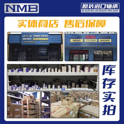 日本NMB不锈钢法兰轴承S MF106ZZ DDLF-1060ZZ模型电机马达6*10*3