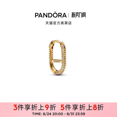 Pandora潘多拉奥莱Me系列Pavé密镶链环式耳环DIY小众个性