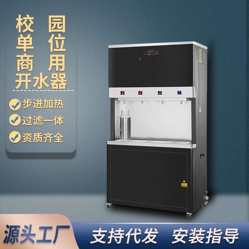 步热式开水校器学公共饮水机SPR-R-B立式商务冷直饮机进单位喝水