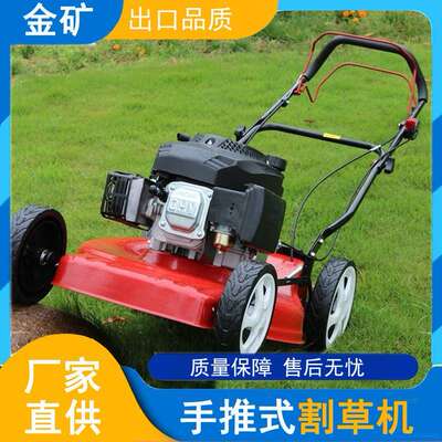 型修剪20寸自走割草草坪机草四割冲程小手HT-GCJ推式自动汽油剪草