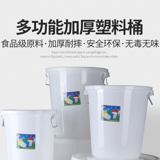 塑料桶超桶大加厚塑料水桶带412盖水量家用特大容酿酒发酵桶储垃