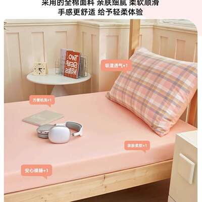 套2026新款笠学生季床保护罩学生宿舍专TLY用90X190三件纯棉水洗