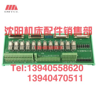 沈阳数控机床CAK5085 6150 50135继电器模组 FX-G(980TDB-V-12)