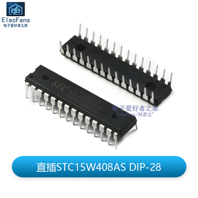 STC15W408AS-35I-SKDIP28直插DIP28开发板IC芯片8051 51单片机