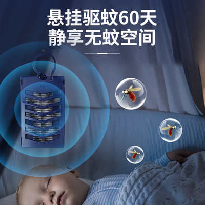 安速驱蚊挂件防蚊网500mg/个轻松驱蚊网纱窗防蚊子持久家用