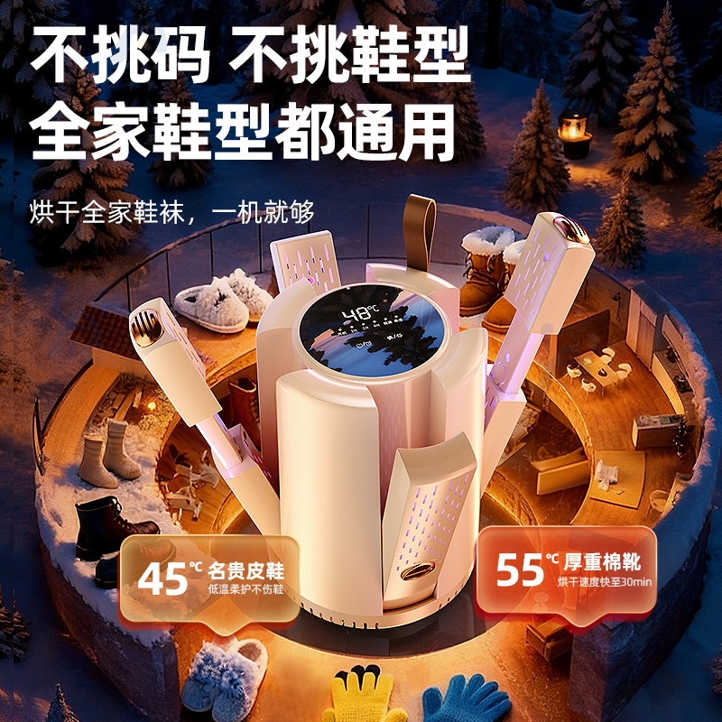 【超级国补款】烘鞋器干鞋器2026新款家用烤鞋机消毒杀菌暖袜子