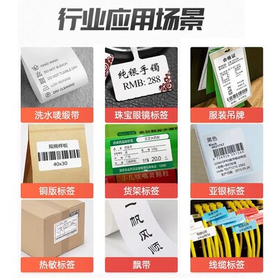 佳博GP1824T条码打印机带自动切刀干洗店专用 服装吊牌合格证水洗