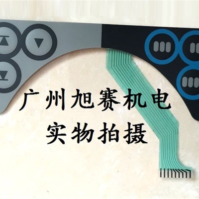 3HAC023195-001示教器按键膜 ABB机器人KEBA示教器按键开关