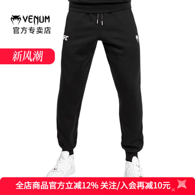 VENUM经典复刻新款运动男士卫裤
