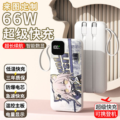 【3C认证】明日方舟凯尔希充电宝20000毫安移动电源快充动漫迷你