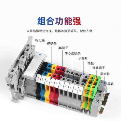 导轨式固定件E/UK终端堵头 UK2.5B接线端子排ST紧固座PT卡扣件C45