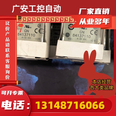 (议价)GN84137110原装进口法国高诺斯单相直流固态继电