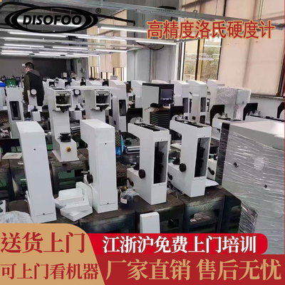 洛氏硬度计HR-150A台式加高金属表面电动洛氏硬度计HRC硬度测试仪