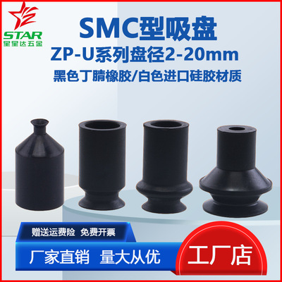 WEM11-d2WEM11-d4WEM11-d6WEM11-d8WEM12-d2怡合达型真空吸盘