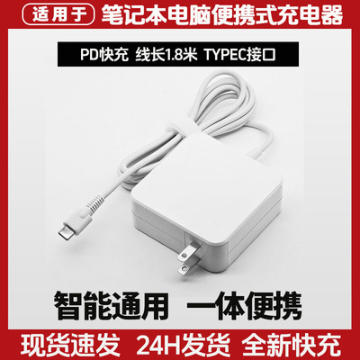 适用于13.3寸Air小米笔记本65W充电源适配器线161301-01 CN FC 07