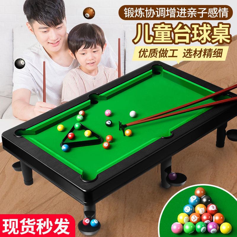 台球桌儿童家用桌球男孩小台球亲子互动游戏生日礼品儿童益智玩具