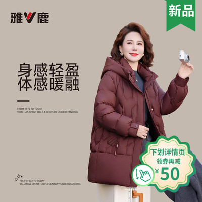 雅鹿秋冬显瘦超保暖妈妈羽绒服