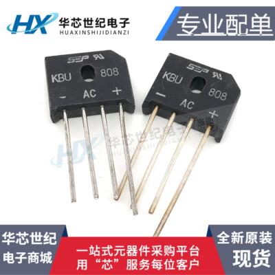 全新原装整流桥 KBU808 8A/800V 整流器 单相整流桥堆 扁桥整流桥