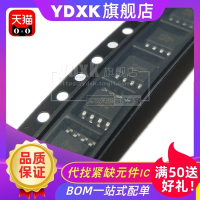 天猫| TP485E TP485E-SR SOP8 RS485/RS422 接口芯片IC 贴片