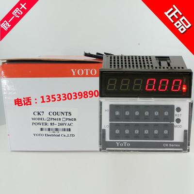 YOTO北崎CK7-PS61B/PS62B智能数显拨码计数计米器计长仪码表