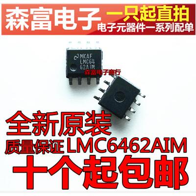 LMC6462A1M LMC6462AIM 微功耗轨到轨放大器芯片 贴片SOP8脚