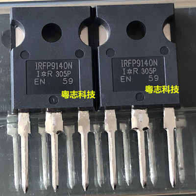 进口全新原装 IRFP9140NPBF IRFP9140N