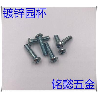 镀锌10.9级半圆头内六角螺丝  DIN7380 盘头内六角螺丝  M6