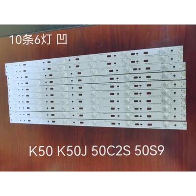 创维酷开灯条PPTV50C2S K50J K50 50E390E 50S9 10条6灯凹