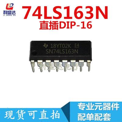 全新 SN74LS163N HD74LS163P DIP-16 四位二进制同步计数器