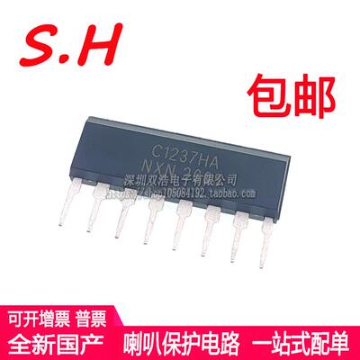 C1237HA UPC1237HA 喇叭音箱保护电路芯片 单排ZIP-8 全新