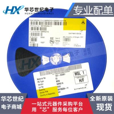 原装正品进口 SKY85204-11 QFN SKYWORKS系列 手机射频功放IC芯片