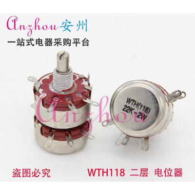 WTH-3L 560K -1A 二层 双联 电位器 WTH(118) 560K -2W