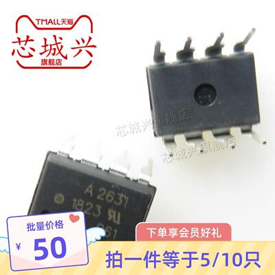 直插 HCPL-2631 DIP8 高速光耦合器A2631原装HCPL-2631-000E 10只