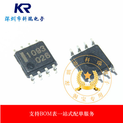 集成IC电路芯片UPC1093G UPC1093 C1093G C1093 SOP8 1093