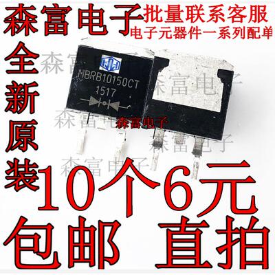 肖特基整流二极管MBRB10100CT/10150/10200CT B10100G 贴片TO-263