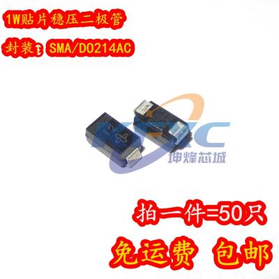 1N4728A/29A/30A/SML4731A 1W贴片稳压二极管3.3V/3.6V/3.9/4.3V