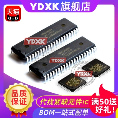 天猫| STC 89C 90C 52/54/58/516 PC RD+ DIP40/LQFP44 单片机