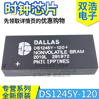 DS1245Y-120 +  DS1245Y-120IND +  进口全新原装  直插DIP-32脚