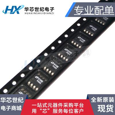 全新原装正品 LTC1485CS8#TRPBF LTC1485CS8 LT1485 收发器芯片IC