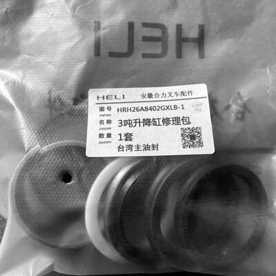 合力叉车3吨aH30 H2000 K30升降油缸45*56*7杆56缸内径油封修理包