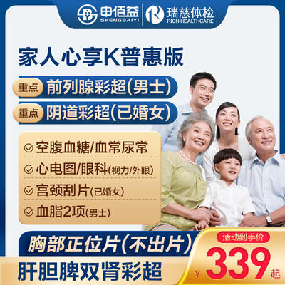 美年健康老年高危常规检查CT影像