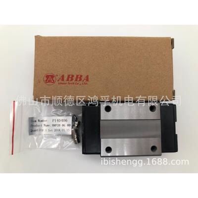 特价供应台湾高精密ABBA直线滑块、高精密线性滑块BRH20B BRC20RO