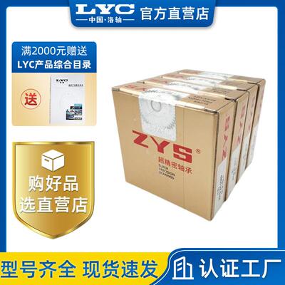 高精角接触球轴承 B7001C/P4DTA 轴研所 ZYS 机电 马达 机械主轴