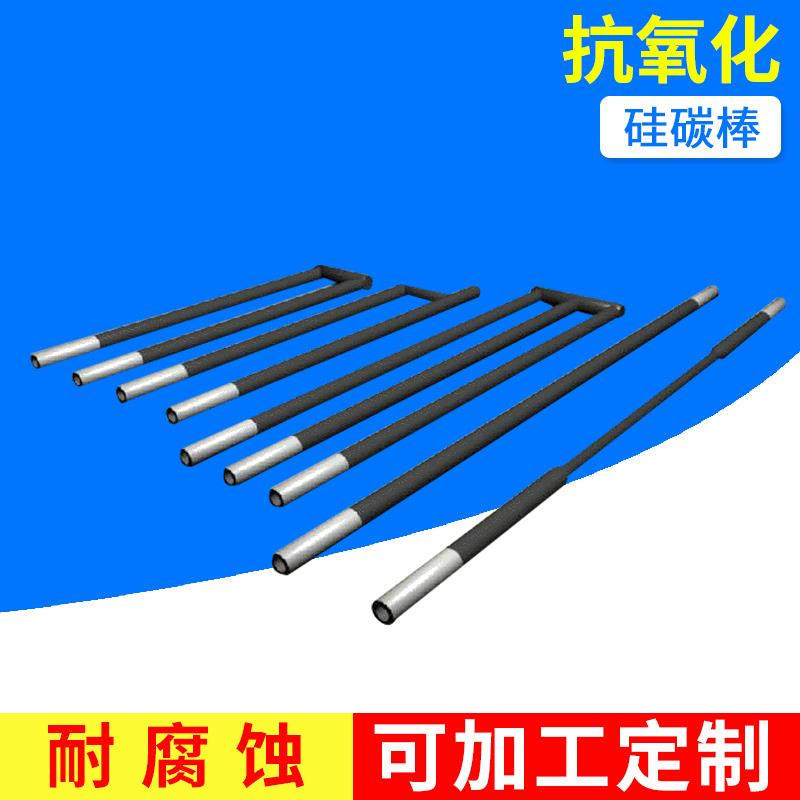 提供U型高密度炉用直径硅碳棒 高温电炉粗端式L型硅碳棒定制