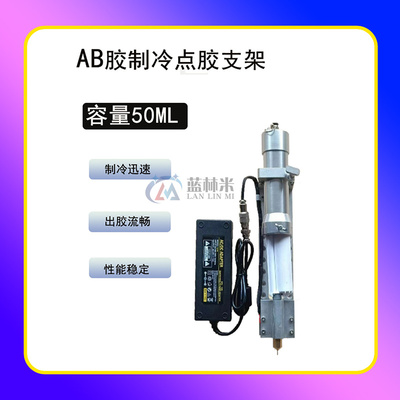 胶机套装点胶支架50ml截流推胶阀