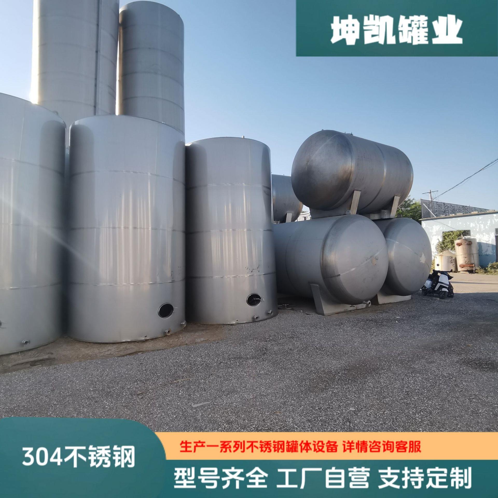 304不锈钢储罐 化工液体储存 食品级储存罐 酒罐 奶罐