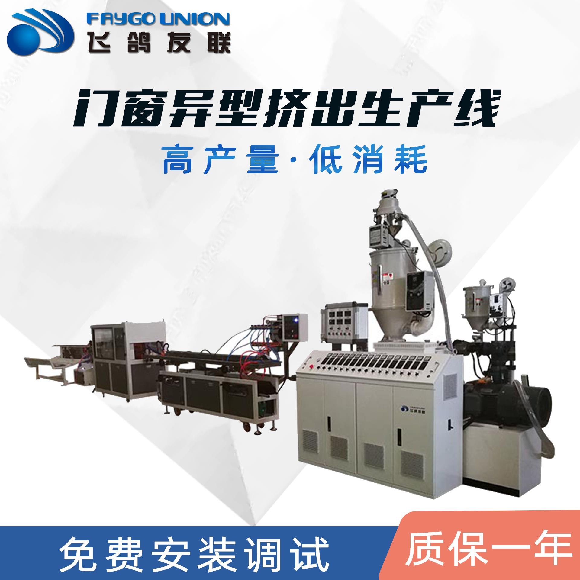 塑料机械SJSZ80PVC塑钢门窗型材异型材挤出 双螺杆挤出机挤塑机