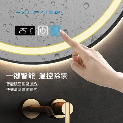 圆形智l浴HY51508ed无极触调色室镜子摸屏发光除雾能防雾镜免打孔