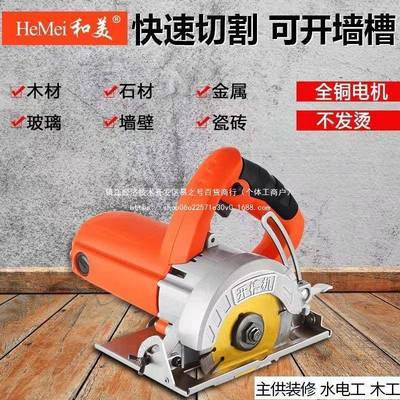 手提电石锯万用木小型材瓷砖切无割机多ILC功工能大功率家用云石